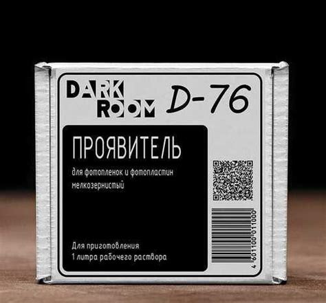 Проявитель, фиксаж купить | Фототехника | Festima.Ru – частные объявления