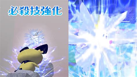 【スマブラdx】ピカチュウ、ピチュー 必殺技強化【tas】 Youtube