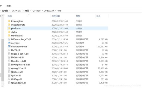 qt creator制作软件打包发布（简单） qt creator打包 csdn博客