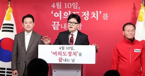 국회의 완전한 세종시 이전 약속하는 한동훈 비대위원장