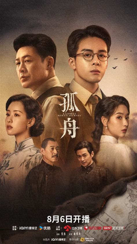 江苏省广播电视局 苏剧精品 孤舟