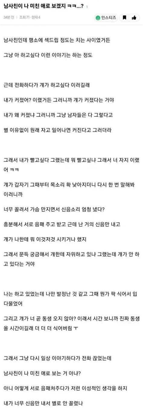 18 남사친이랑 통화하다 급발진한 처자 볼텍스 게이밍
