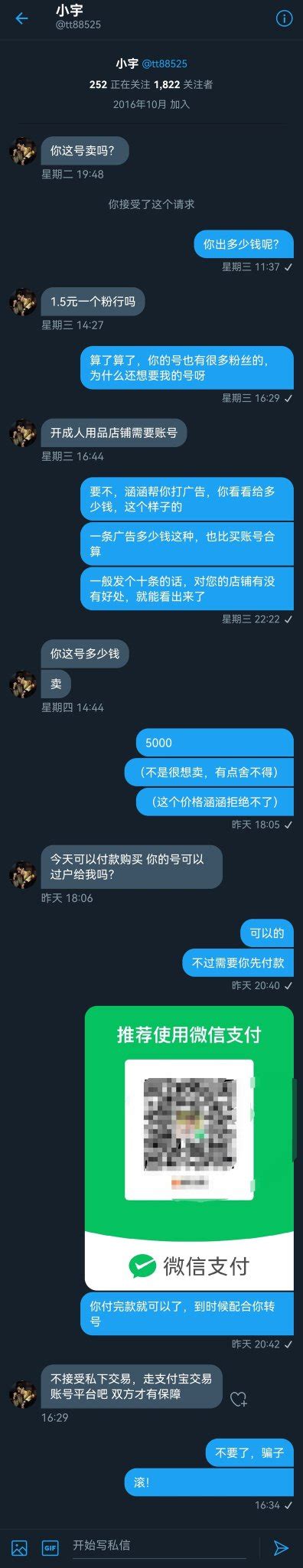 涵涵日记 On Twitter 大家一定要小心这个是个骗子，把你骗到平台，然后，给你注册的账号弄一下取不出来的钱，然后你要充钱才能取，然后