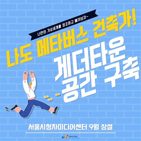 서울시청자미디어센터 서울시청자미디어센터 🗣9월 오픈강좌🗣 입니다🌟🌟🌟 쿠지작가님과 함께하는