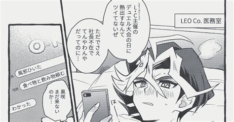 漫画版arc V 【vj素良ンゴ】君と未来と今までとこれから みかみのマンガ 漫画 素良ンゴ Pixiv