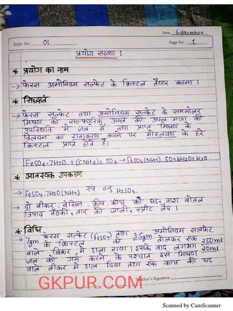 10th Science Practical Pdf