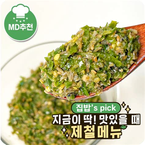 반찬은 역시 집밥연구소
