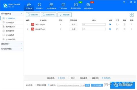 Pdf转word乱码怎么办，教你轻松搞定 知乎