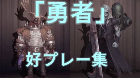 【第五人格】アンデットx断罪狩人の好プレー集x【勇者】【yoasobi】 Youtube Music