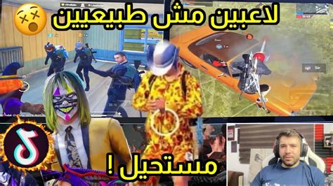 أخطر لقطات عملوها لاعبين التيك توك في ببجي موبايل 😱 Youtube