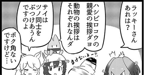 けものフレンズ ジャパリパークのあいさつ猫式 ケメジホのマンガ サーバルけものフレンズ かばんちゃん ラッキービースト