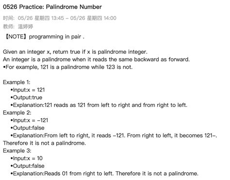 【ap csp练习】0526 palindrome number 回文数 哔哩哔哩