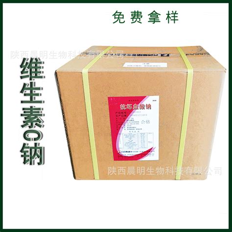 维生素c钠l 抗坏血酸钠 食品级维生素营养强化剂 Vc钠粉原料批发 阿里巴巴