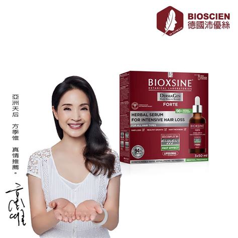 【德國沛優絲】蒜精八倍強效養髮組21蒜精洗髮精360ml2入精華液50mlx3瓶盒1入 Viva美好購物網