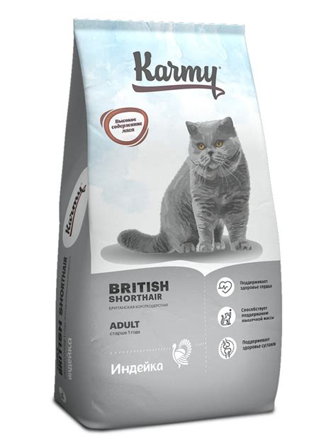 Karmy British shorthair сухой корм для взрослых кошек породы британская ...