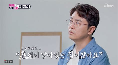 박지윤 집 거주설 최동석 제주도 부동산 임장…흔적이 남아있어서 이제혼자 [종합]