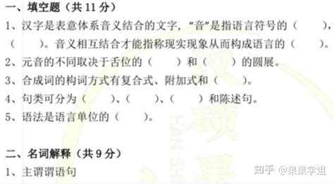 跨考汉硕？现汉125 ！你也可以！ 知乎