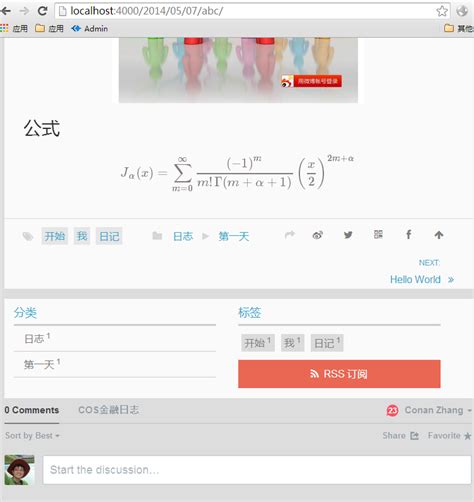 Hexo在github上构建免费的web应用 粉丝日志