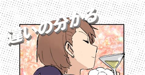 ぶちすげぇコミックバトル 違いの分かる大人たち 央子のマンガ にじさんじ Rof Mao ぶちコミ Pixiv