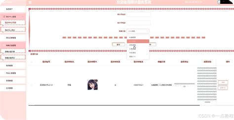 基于springboot陪诊服务系统的设计与实现医疗陪诊系统的设计与实现 Csdn博客