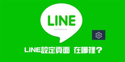 Line爬梯子教學！抽籤分配中獎結果～line爬梯子怎避免作弊？