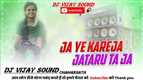 Ja Ye Kareja Jataru Ta Ja Bhojpuri Dj Song Djvijaysound Youtube