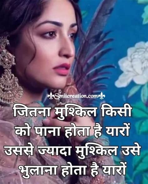 30 Yaadein Shayari यादें शायरी Pictures And Graphics For Different
