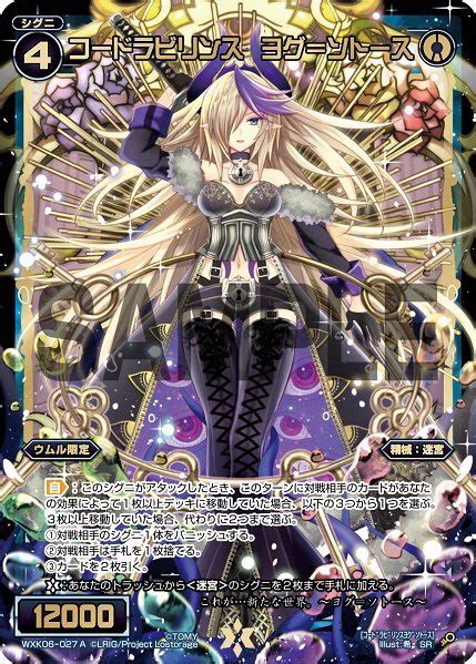 Code Labyrinth Yog Sothoth Wixoss Wiki Fandom