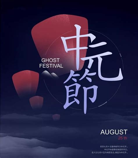 又到一年中元節文明祭祀新主張 每日頭條
