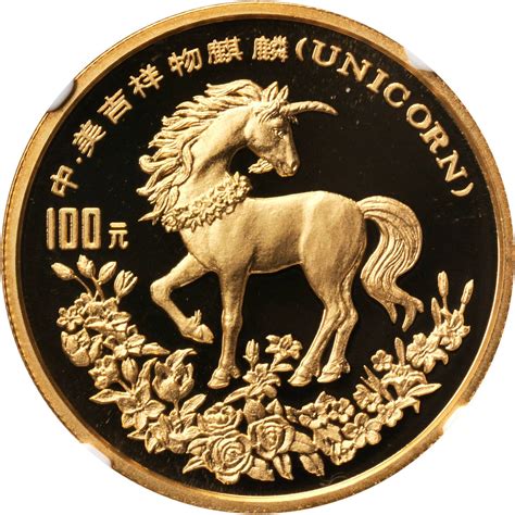 1994年麒麟纪念金币1盎司 Ngc Pf 69 Sbp2013年8月香港 现代币 世界钱币首席收藏网