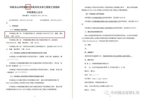 中州建设有限公司连中三标，总金额近两亿元中州建设有限公司