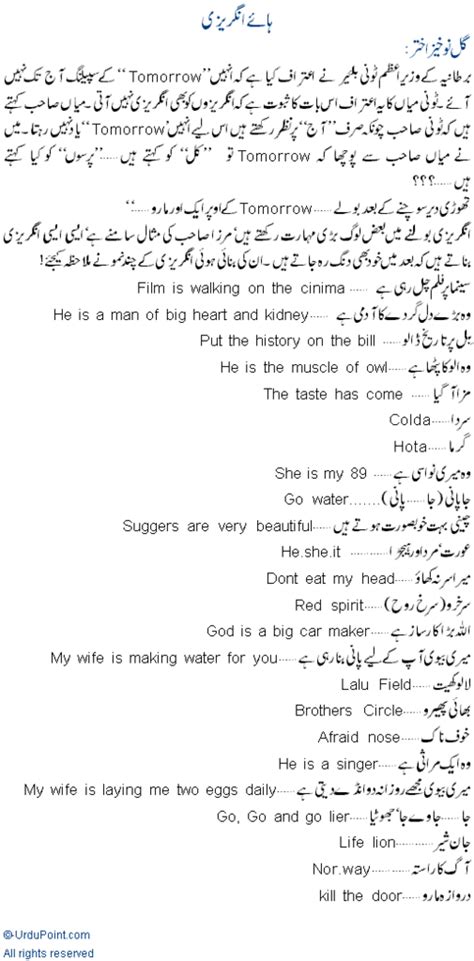 Urdu Latife Urdu Jokes Page 18