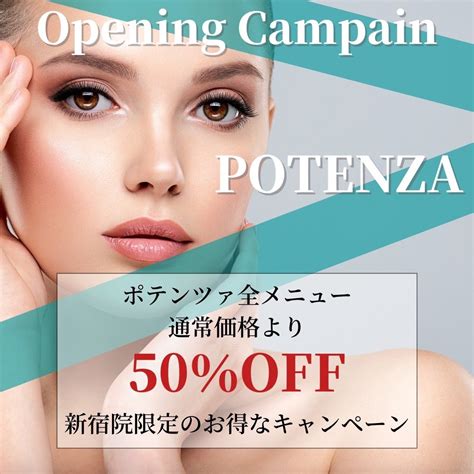 11月キャンペーン Select Clinic Official Blog 【セレクトクリニック】