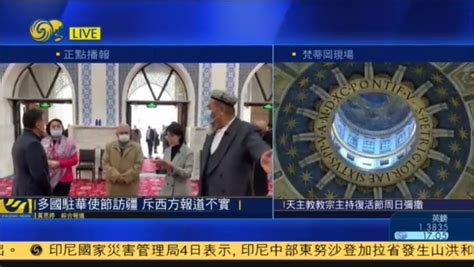 多国驻华使节访疆 斥西方报道不实 凤凰网视频凤凰网