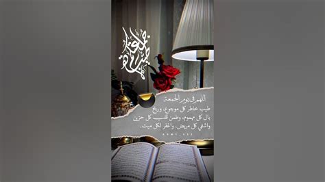 دعاء يومالجمعة صباحالخير Youtube