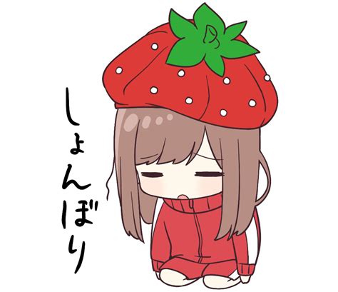 いちご帽ジャージちゃん「膝から崩れ落ちる」 フリーイラスト素材集 いらすとすきー