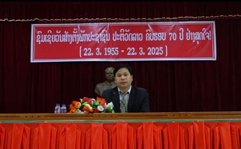 ຂ່າວເມືອງປາກຊັນ ເມືອງປາກຊັນ