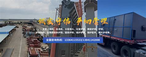 永宁炉排 拥有60多年专业炉排生产的历史和经验