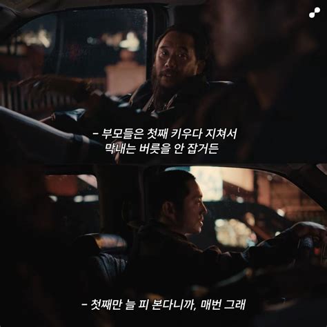익스트림무비 스포 넷플릭스 비프 성난 사람들 한국인 공감 대사 모음