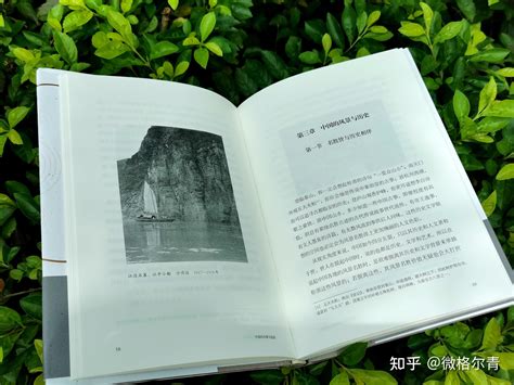 “日本徐霞客”的中国行游笔记：人与自然风景庭园关系的探索及思考 知乎