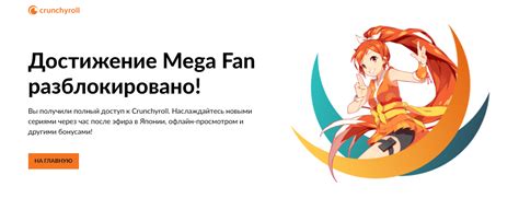 Buy Crunchyroll Mega Fan 12 Month Subscriptions To New Acc Cheap