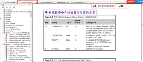 stm32f407 滴答定时器 电子发烧友网