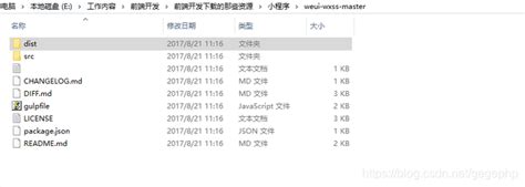 Weui 开发文档weui文档 Csdn博客