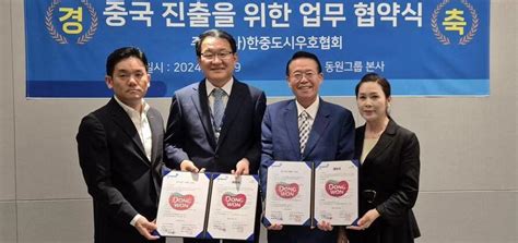 중한교류신화망 한국어판