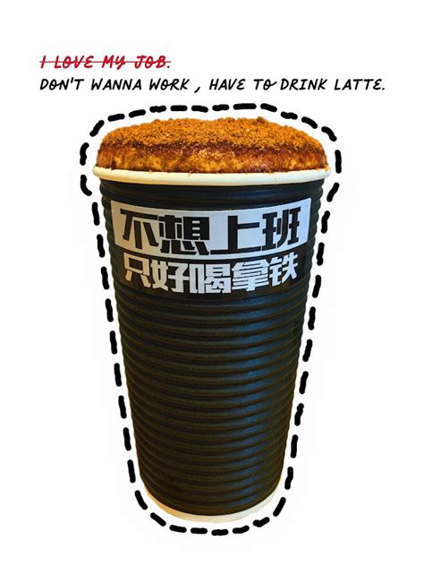 不想上班 只好喝拿鐵南港店 營業時間、菜單、評價
