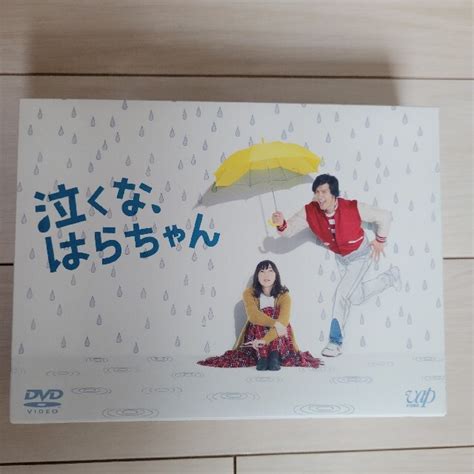泣くな、はらちゃん Dvd Box Dvdの通販 By Mons Shop｜ラクマ
