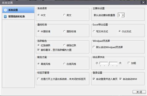 你需要的那些关于Wind金融终端的疑问解答 wind
