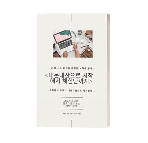 텀블벅 크리에이터를 위한 크라우드펀딩