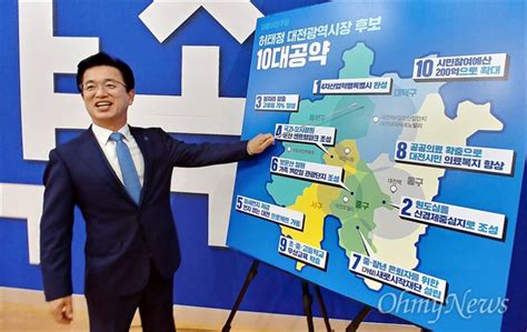 허태정 더불어민주당 대전시장 후보가 15일 자신의 선거 오마이포토