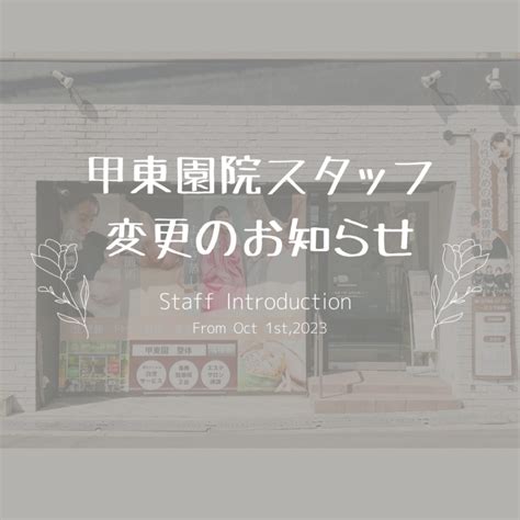 7月診療スケジュール 神門鍼灸整骨院 甲東園院